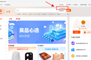 Cách tra cứu mã vận đơn Taobao chính xác nhất 2024