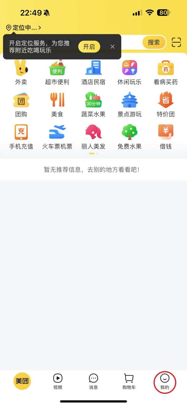Meituan là gì? Cách đặt món trên app giao đồ ăn Meituan