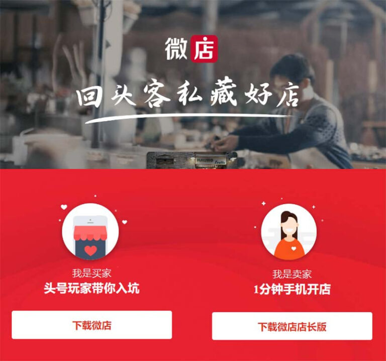 Weidian là gì? Cách mua hàng trên Weidian App chi tiết