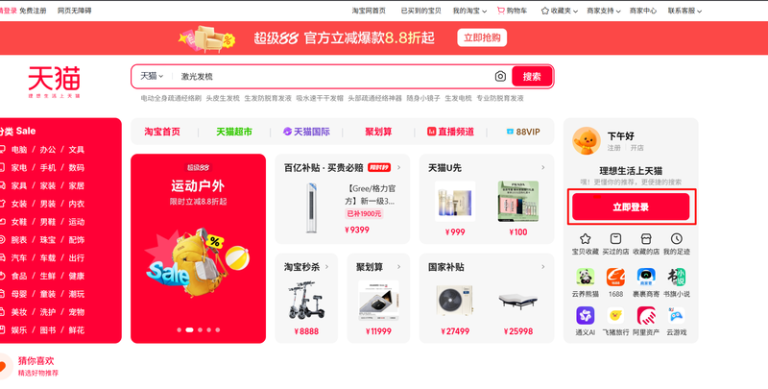 Hướng dẫn mua hàng Tmall từ đặt hàng đến vận chuyển
